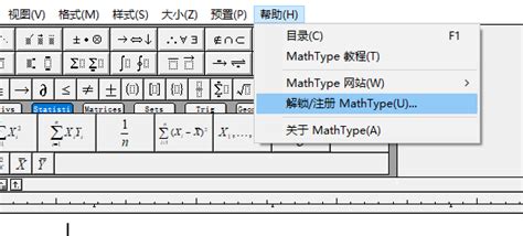 Mathtype试用期有多久 Mathtype试用期功能有什么限制 Mathtype中文网 Mathtype试用期有多久 Mathtype试用期功能有什么限制 Mathtype中文网