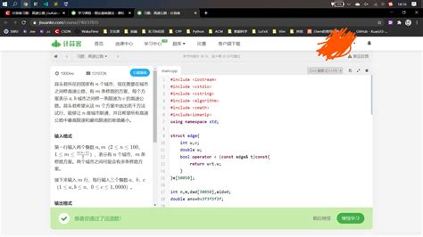 计蒜客习题：高速公路高速路网设计计蒜客 Csdn博客