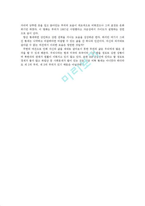 독후감 감상문 영화감상문 국제 문화와 영화 영화 마지막 황제을 보고서평서평감상