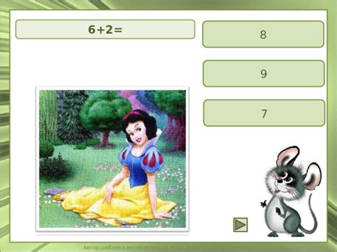 Презентация по математике для 1 класс Устный счёт в пределах 10