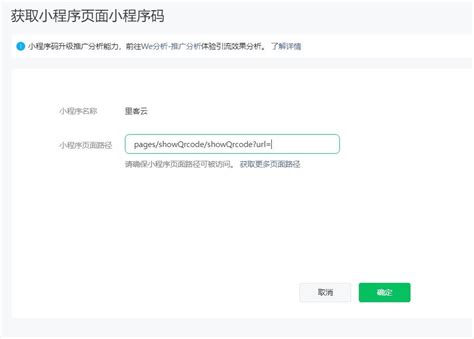 Javascript 微信小程序展示二维码实现站外引流到微信，可以长按识别加微信！ Tanking Segmentfault 思否