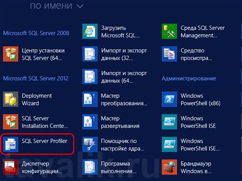 Использование протокола Shared Memory в Ms Sql Server 2012 2008 на