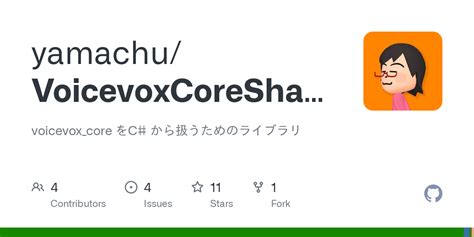 GitHub yamachu VoicevoxCoreSharp voicevox core をC から扱うためのライブラリ
