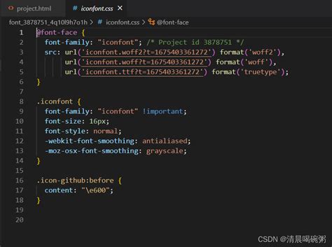 前端引入iconfont矢量图标详细步骤（图文）前端矢量图标应该放在哪里 Csdn博客