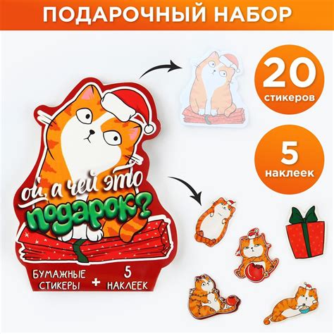 Набор бумажные стикеры 20 л 5 наклеек Artfox 01203265 купить за 140 руб в интернет магазине