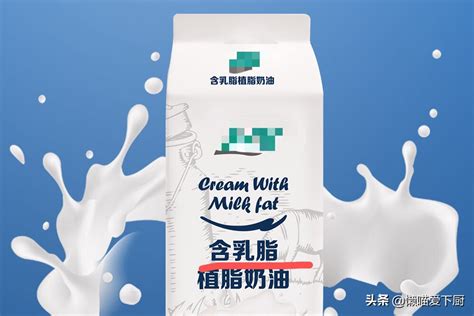 乳脂奶油和动物奶油的区别 四种奶油怎么选择 工作号