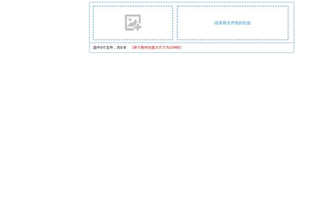 Vue可删除批量上传文件代码 Vue可删除批量上传文件代码