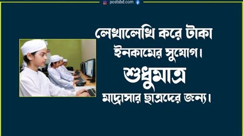 মাদ্রাসার প্রত্যয়ন পত্র নমুনা কওমি ও আলিয়া Madrasa Certificate