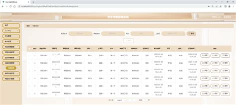 基于springboot的学生考勤管理系统的，考勤请假管理系统，附源码数据库论文ppt，适合课程设计、毕业设计springboot开源请假管理系统 Csdn博客