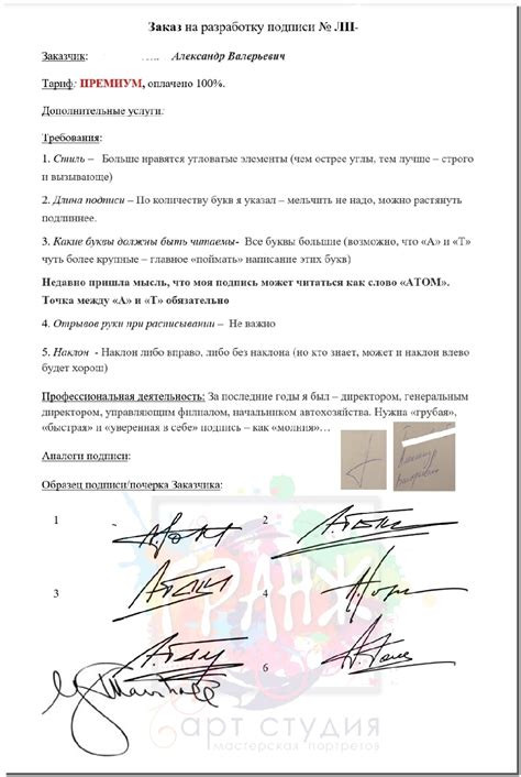 Как изменить личную подпись Портреты и шаржи по фотографии в Кишеневе