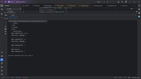 第六天学java Csdn博客 第六天学java Csdn博客