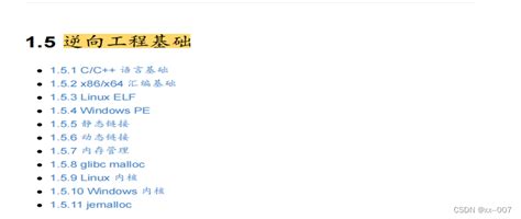 Ctf逆向学习ctf Windbg Csdn博客