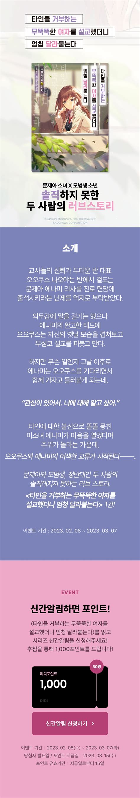 런칭 기념 리디