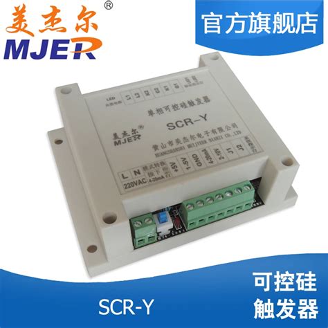 single phase thyristor trigger board scr y control module phase shifting trigger in cable winder