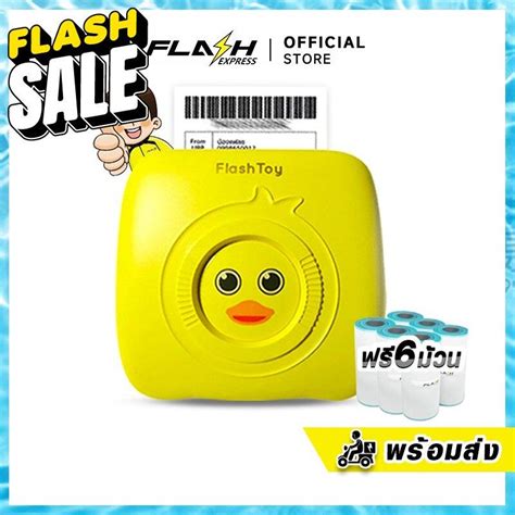 Flash Express แฟลชเอ็กซ์เพรส Flash Toy เครื่องพิมพ์ความร้อน（ฟรีกระดาษอีก 6 ม้วน） ใบปะหน้า