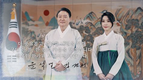 정치 尹 추석 메시지 희망의 보름달 품는 연휴 되길 Ytn