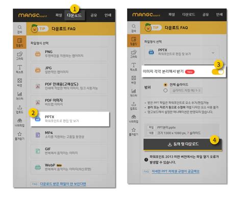 이미지 각각 분리해서 파워포인트 파일pptx 다운로드