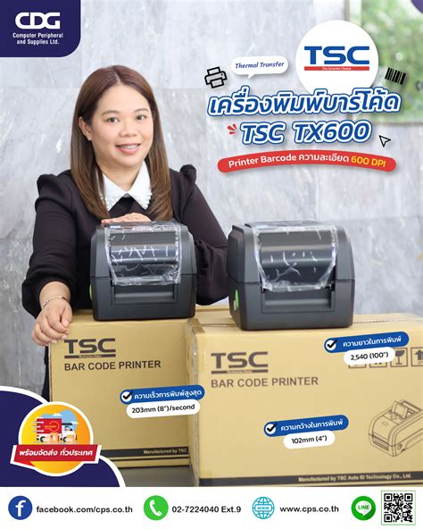 Tsc Tx600 Series Desktop Printer Barcode 203dpi