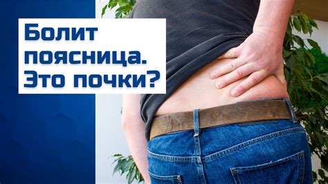 Как болят почки? | Симптомы болящей почки | Почечная боль - YouTube