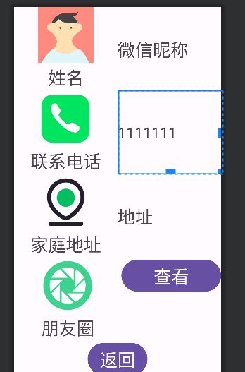 Android开发 类微信界面设计(二)android微信列表界面 Csdn博客 Android开发 类微信界面设计(二)android微信列表界面 Csdn博客