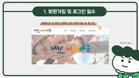 교육프로그램4차시 이상 신청방법 ★