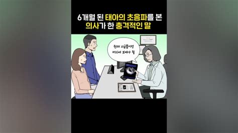 신혼부부를 펑펑 올린 산부인과 의사의 말 네이버 Tv
