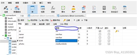 Navicat怎么查看存储过程 Navicat查看存储过程语句 Navicat中文网站
