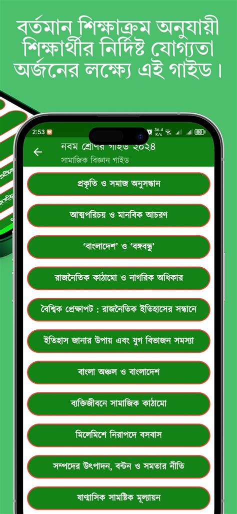 Class 9 Guide All Subject 2025 Apk For Android Download
