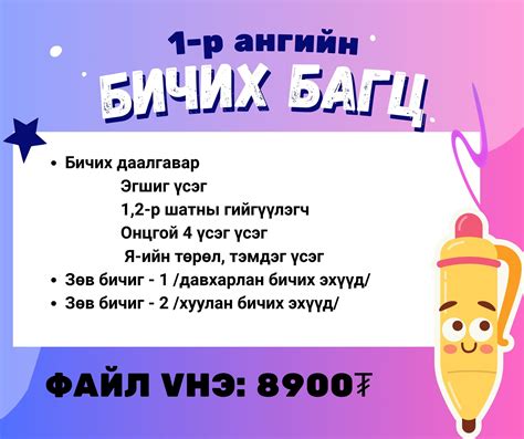 Бүтээлч багш 2 р ангийн ДЭВТРИЙН ХАВТАС файл 👉2 р ангид Facebook