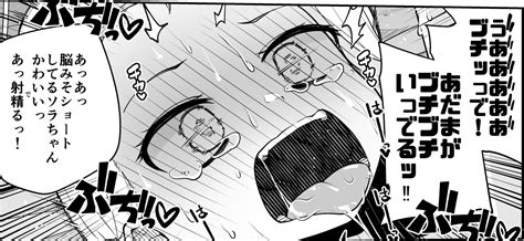エロ同人漫画ソラちゃんはじめてのおもちゃレビュー DLsiteエロ同人まとめ