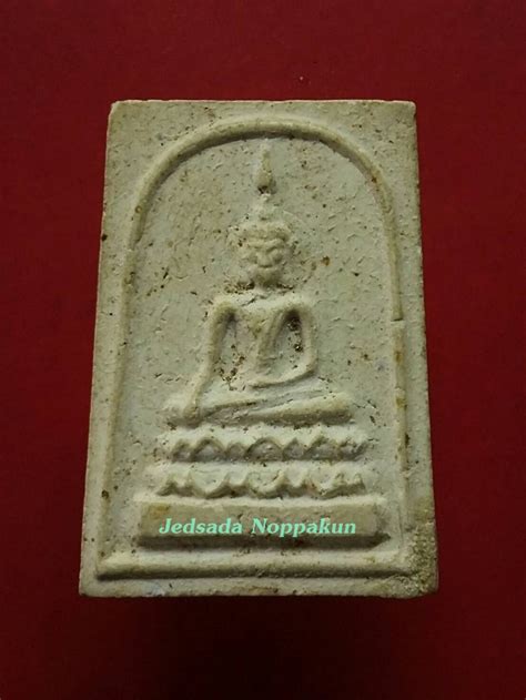 สมเด็จหลวงพ่อโต ฐานบัวฟันปลา วัดบางพลีใหญ่ใน ปี2509