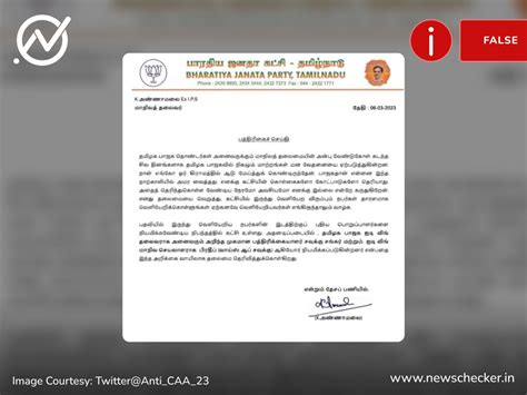 Fact Check பாஜக சமூக ஊடகப் பிரிவுத் தலைவராக சவுக்கு சங்கர் நியமிக்கப்பட்டுள்ளாரா Newschecker