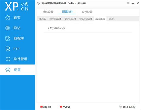 小皮面板PHPStudy导入数据库报错1067 Invalid default value for date 背字根
