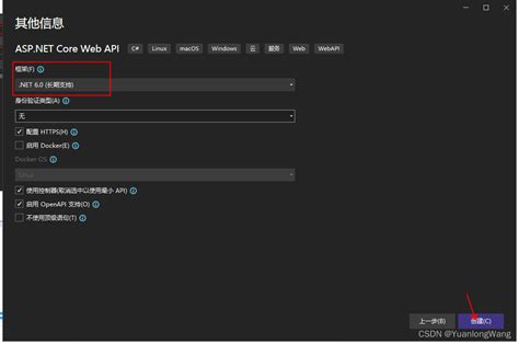 C 零基础搭建一个简单的aspnet Core Webaip服务从0搭建。net Core 项目 Csdn博客