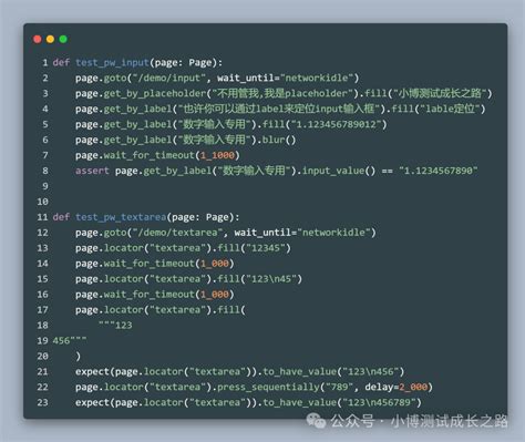 解锁playwright新技能：输入框处理技巧全解析 腾讯云开发者社区 腾讯云