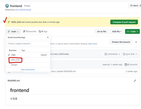 Git branch 생성 후 push하기