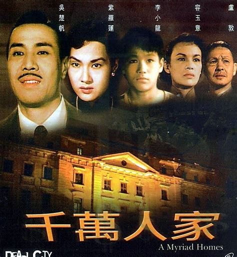 粵劇情懷 Old Cantonese Movie