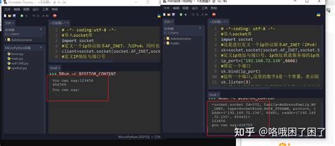 小白学习esp32micropython编程笔记 ——网络通讯基础（2） 知乎