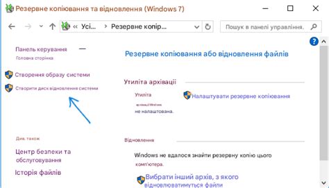 Диск відновлення Windows 10 як створити самостійно Rns