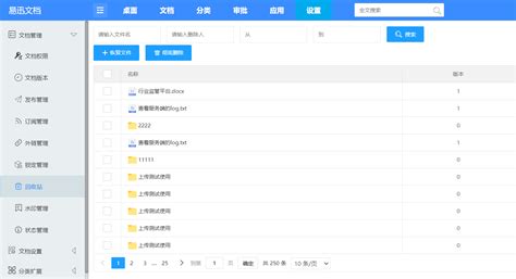 数据安全保障 易迅云盘文件管理系统