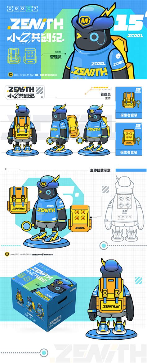 15周年丨z族崛起平面ip形象一串宋团子 原创作品 5