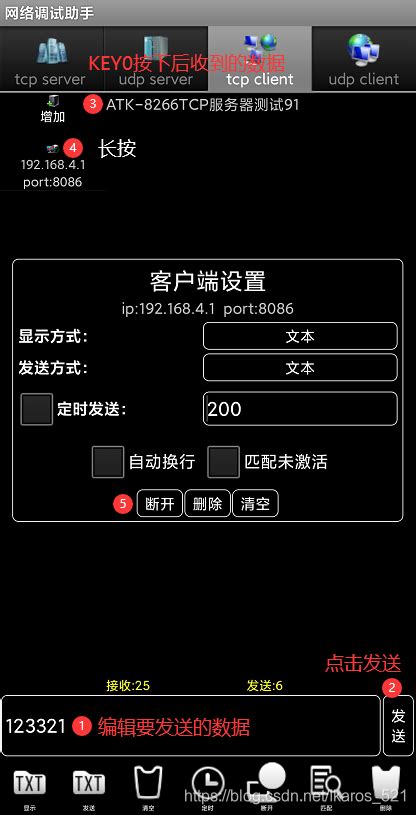 Stm32f103esp8266（wifi）模块 实现ap模式下的tcp Cs 和 Udp Client Love丶伊卡洛斯 博客园