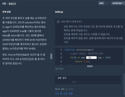 프로그래머스 Js 기초 7 프로그래머스 Js 기초 7