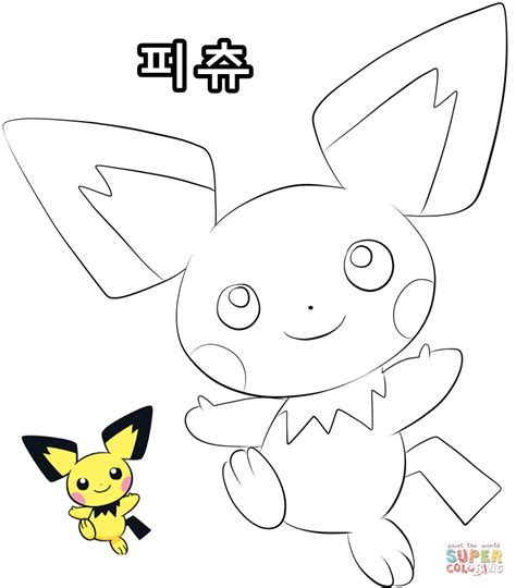 포켓몬 색칠공부 피츄 피카츄 라이츄 외 네이버 블로그