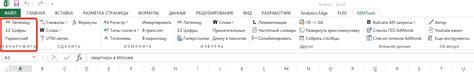 Надстройка Semtools для Excel новый уровень — Ppc World