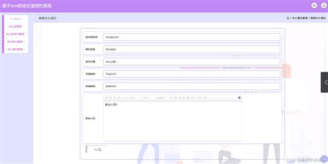 附源码 计算机毕业设计基于ssm的会议室预约系统jspjavaspringmvcmysqlmybatis Csdn博客