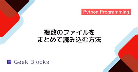 Python Csvを読み込んで配列にデータを格納する方法