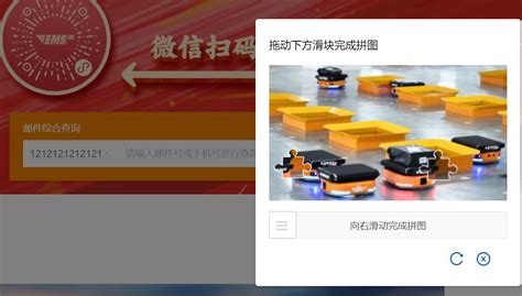 【python爬虫】邮政包裹物流查询爬取邮政查询快递单号 Csdn博客