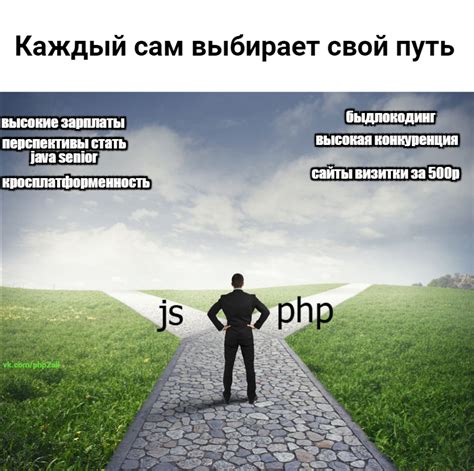 Php Vs Javascript Пикабу