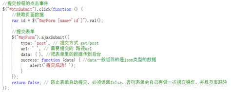 在jquery中提交表单的方式有哪些jquery中表单的提交方法是 Csdn博客